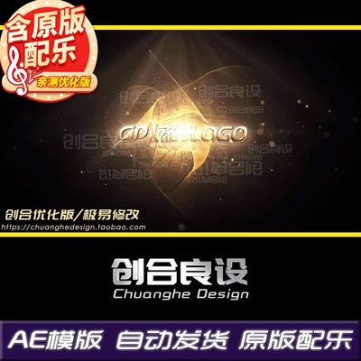 震撼金色光线粒子金属质感企业宣传片LOGO特效AE模板片头片尾素材