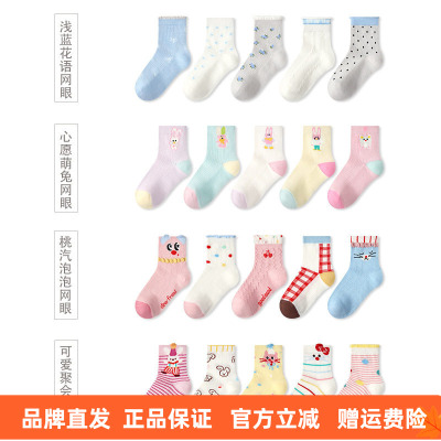 p07儿童袜子2026春夏薄款可爱甜心卡丝袜棉透气网眼女童袜子