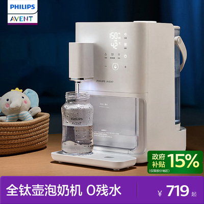 飞利浦新安怡婴儿专用冲奶泡机定量出水家用恒温壶智能保温饮水机