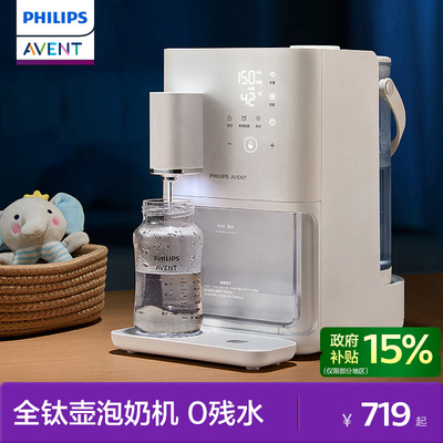 飞利浦新安怡婴儿专用冲奶泡机定量出水家用恒温壶智能保温饮水机