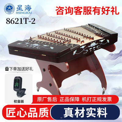 星海402扬琴 8621T-2荷塘月下花梨木雕龙演奏考级民族乐器