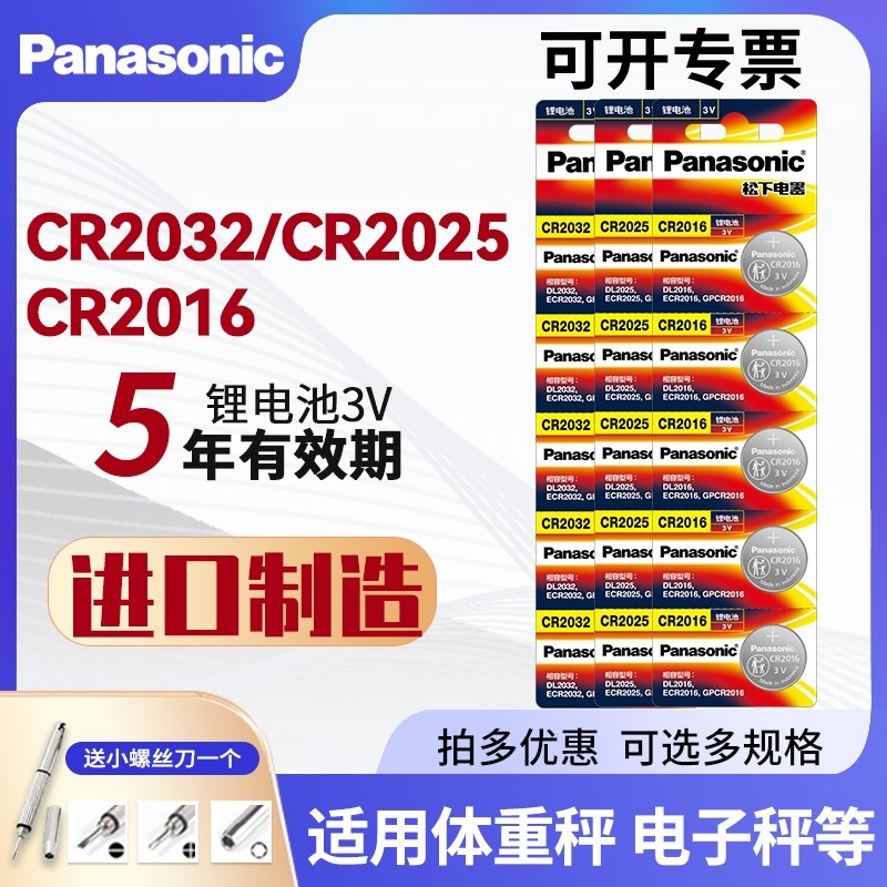 CR2032 CR2025 CR2016 3V cr2032-cr2025-cr2016-3v