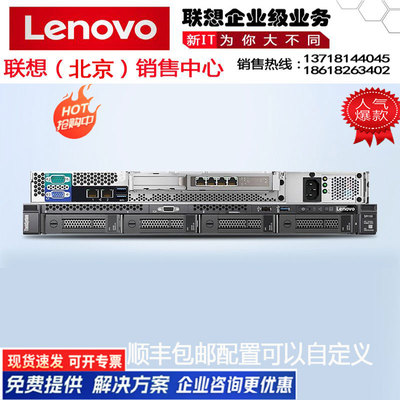 联想服务器SR570SR660V2SR258
