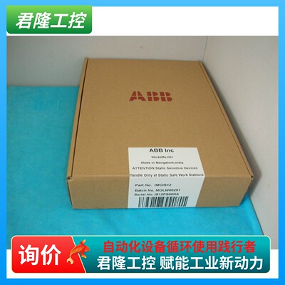 ABBBaileyIMCIS12询价