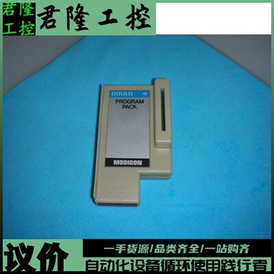 =Gould Modicon AS-P371-002 Program Pack  询价