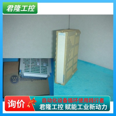 西屋DCS卡件1C31192G01询价