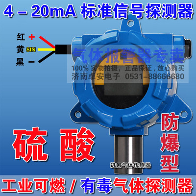 气体信号浓度检测仪送器