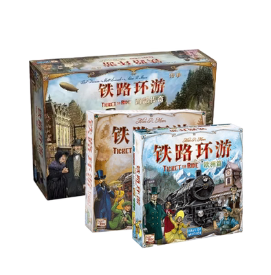 asmode铁路环游传承欧洲美国桌游