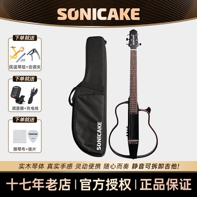 SONICAKE静音吉他电箱效果实木桃花练琴便携吉他初学者旅行琴入门