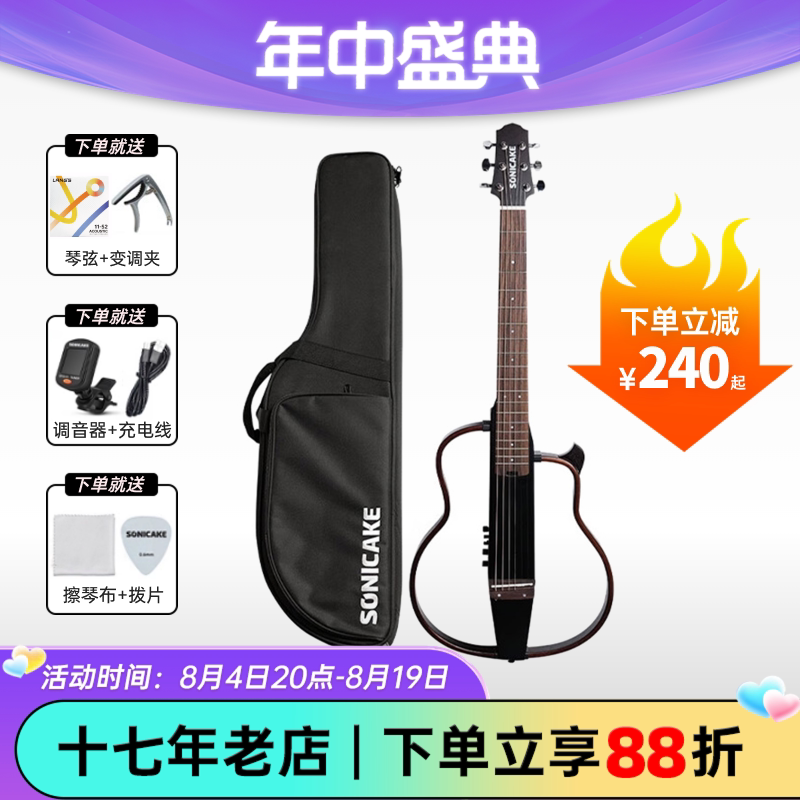 SONICAKE静音吉他电箱效果实木桃花练琴便携吉他初学者旅行琴入门
