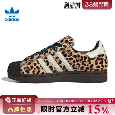 adidas阿迪达斯三叶草女鞋SUPERSTAR II运动鞋休闲鞋KI4203