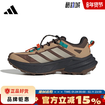 adidas阿迪达斯男女鞋TERREX FREEHIKER SL运动鞋跑步鞋JP6866