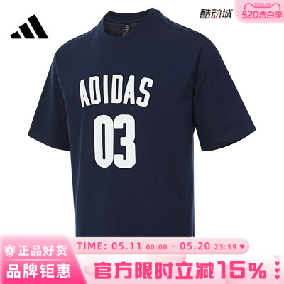adidas阿迪达斯男子运动休闲短袖T恤JM7233