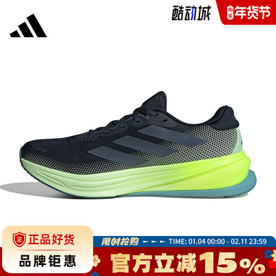 adidas阿迪达斯男鞋SUPERNOVA RISE 2运动鞋跑步鞋JR9334