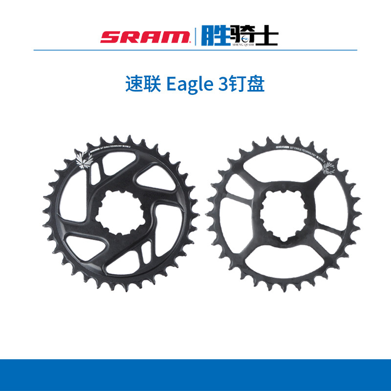 SRAM 速联 SX NX EAGLE  原厂台产直装式三钉钢盘片 铝盘片 包邮