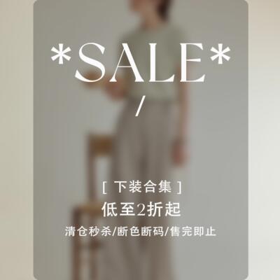 【6/16 PM20点】Even Vintage 清仓合集 低至2折起 下装合集