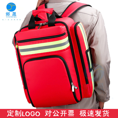 邺晟双肩急救包可定制可开票