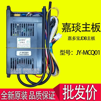 燃气热水器点火器嘉琰JY-MCQ0105