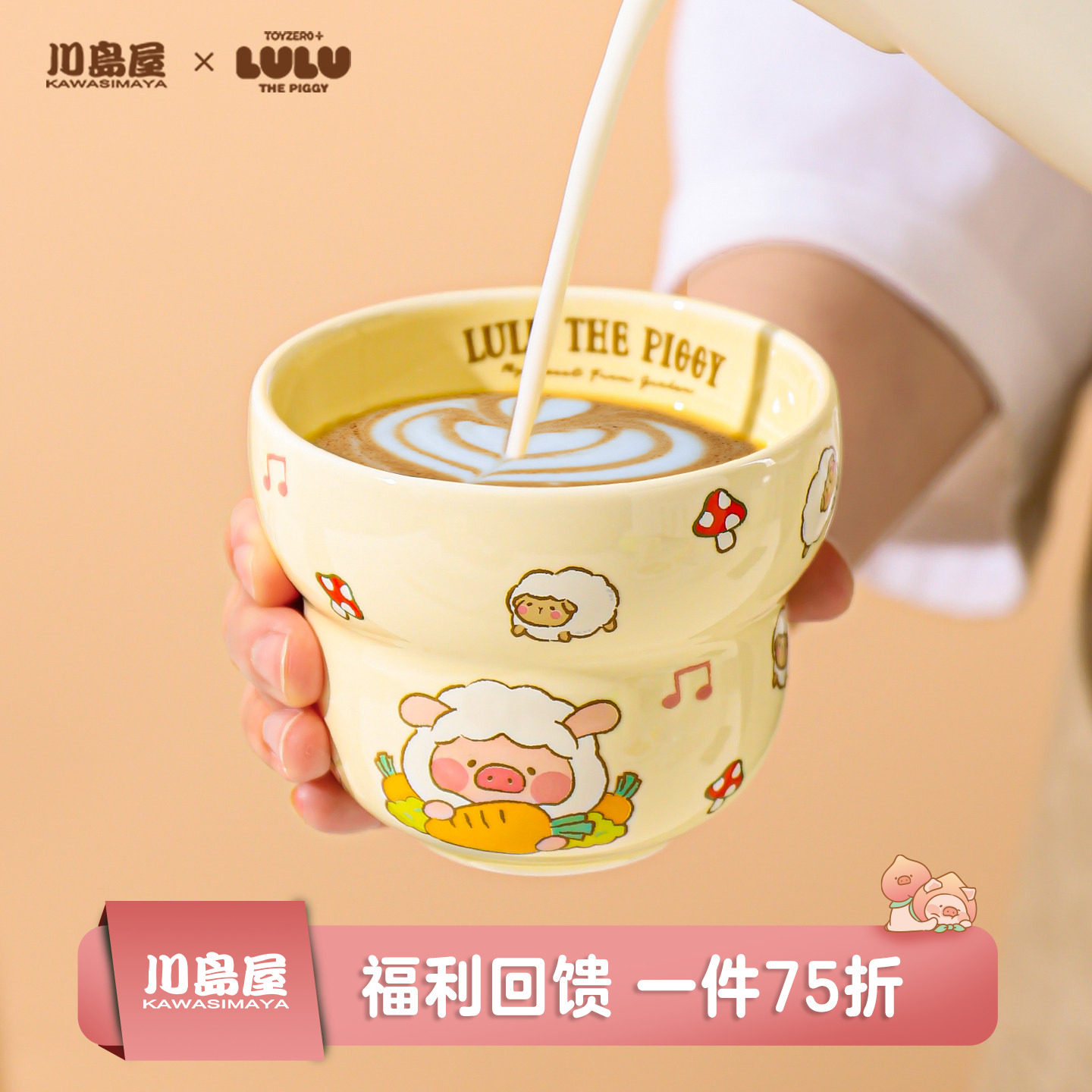 川岛屋&lulu猪联名 咖啡杯子陶瓷马克杯高颜值水杯家用手握拿铁杯