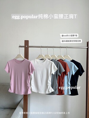 纯棉褶皱修身显瘦圆领短袖T恤