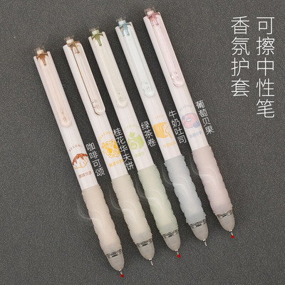 爱好GP2981带香味笔握摩易擦中性笔CS尖0.5mm黑色晶蓝ins创意按动
