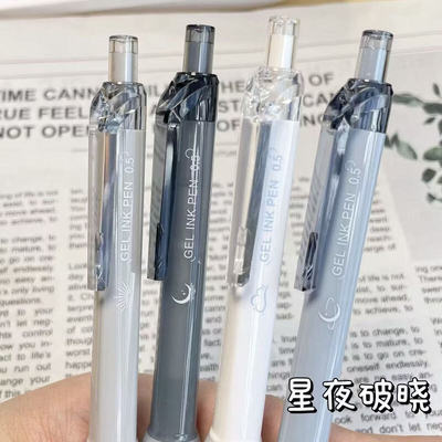 爱好GP4581星夜破晓软握中性笔针管按动静音刷题笔签字笔
