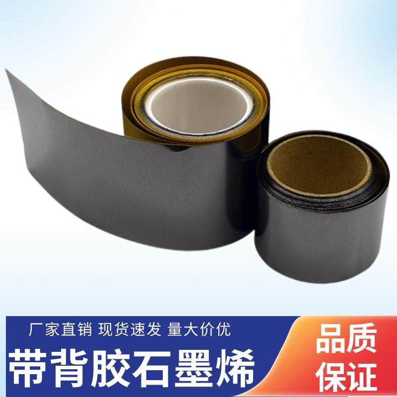 胶石墨烯散热片导热系数高电子设备散热神器贴膜石墨烯散热贴片