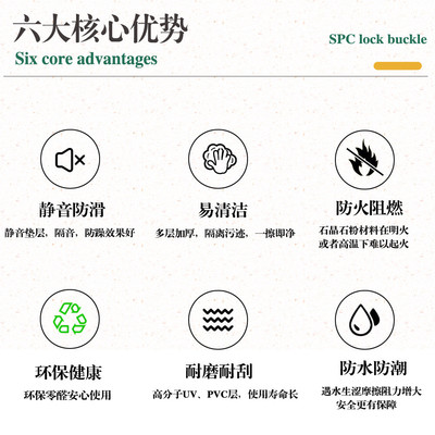 热销木纹锁扣石塑卡扣地板8mmspc加厚防水pvc翻新耐磨商家用工程