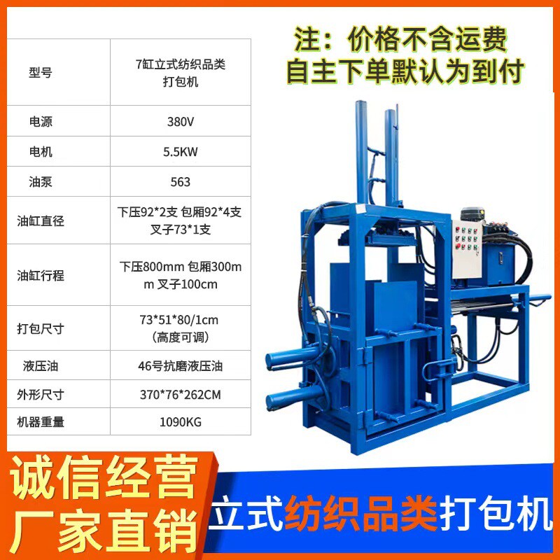 废纸立式服装箱塑料瓶易拉罐编织袋旧液压打包机油漆桶液压打包机