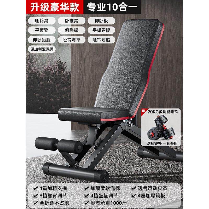哑铃凳椅子男士家用仰卧起坐辅助器多功能运动器材专业健身卧推凳