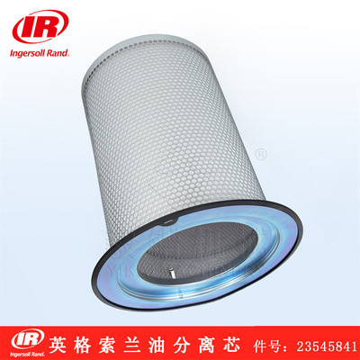 热销油英格索兰分离器芯23545841=23566938ingersollrand空压机