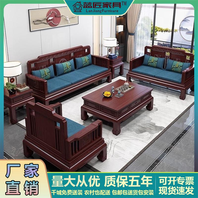 沙发印尼紫檀红木全实木沙发大小户型客厅组合仿古红木雕花新中式