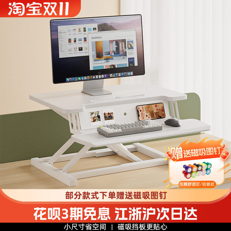 #站立式升降桌面工作台笔记本台式显示器办公电脑桌可折叠升降支