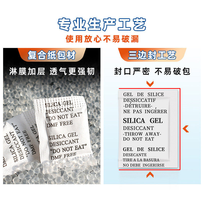 悠忆鲜2克g小包装防干燥剂服装硅胶除湿剂防霉吸湿皮革防潮剂