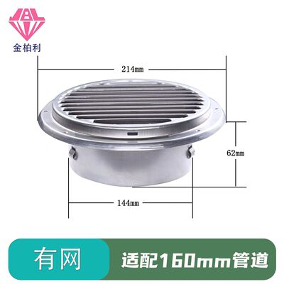 (新风烤漆)适配直径160mmpvc管道新风平盖304不锈钢风口不锈钢