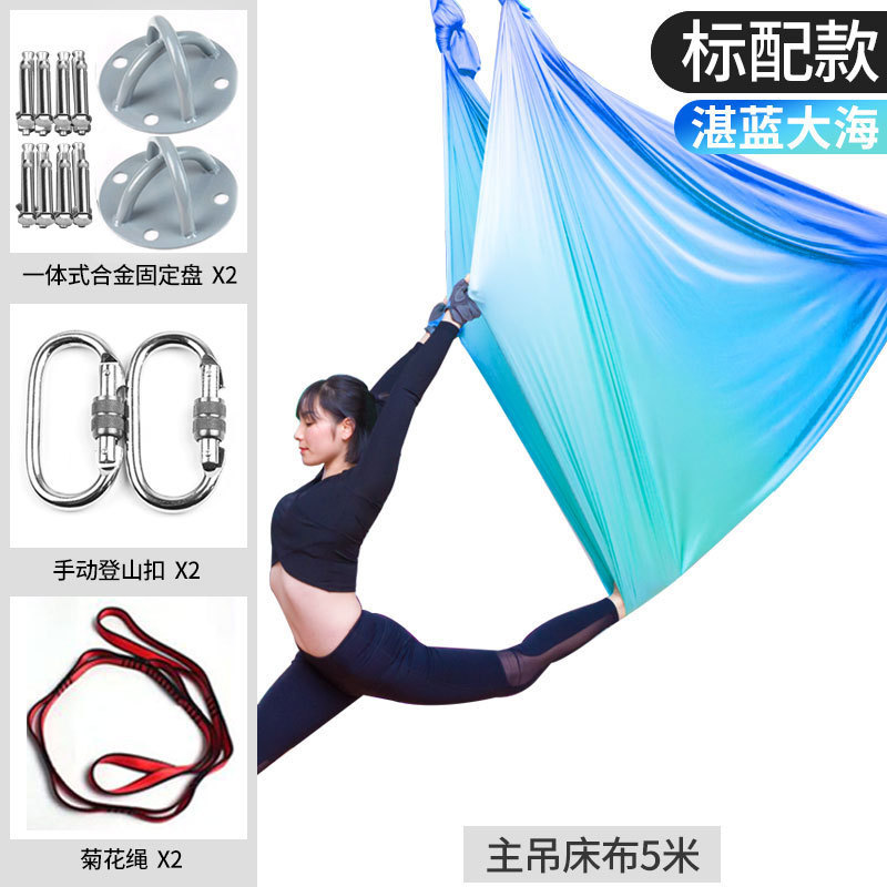 高空空中瑜伽吊床瑜伽伸展带馆微弹力瑜伽绳家用瑜伽吊绳专用健身