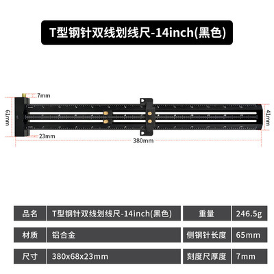 7/14inch画线尺尺/t型带钢针双线划线平行/垂直画线t型过线孔划