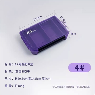 ns铅配件收纳盒双面别针盒附件盒鱼钩盒饵盒亮片盒紫色路亚头新款