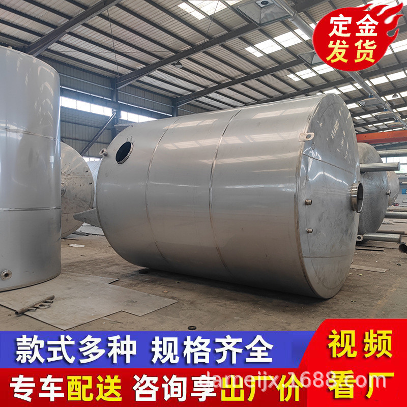 热销源头储供应不锈钢储罐10立方储油罐厂家奶罐化工压力储存罐
