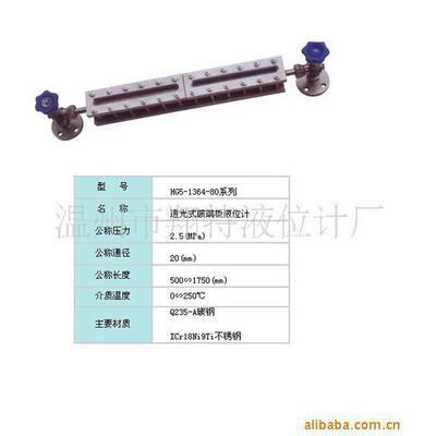 热销玻璃板厂家按需制造】hg5-1364-80l=2000mm透光式【液位计