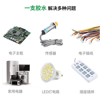卫密封胶固rtv3140硅胶防水胶rtv3145电子元器件固定力绝缘耐高温