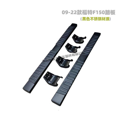 热销适用09-14福特猛禽f150踏板fordf250不锈钢踏板侧皮卡f350脚