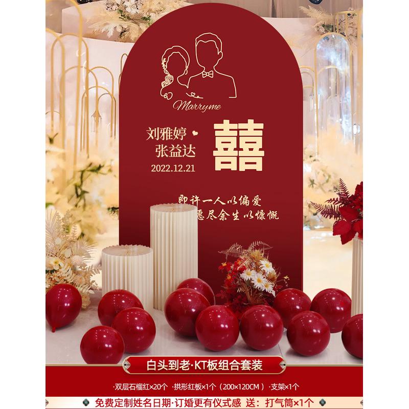 订婚布置装饰订婚宴kt板背景板大全感物品背景墙定亲用品仪式