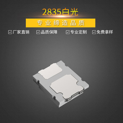 2835灯珠高压1w3v6v9v18v36v2835白光暖灯珠冷白led高亮贴片白