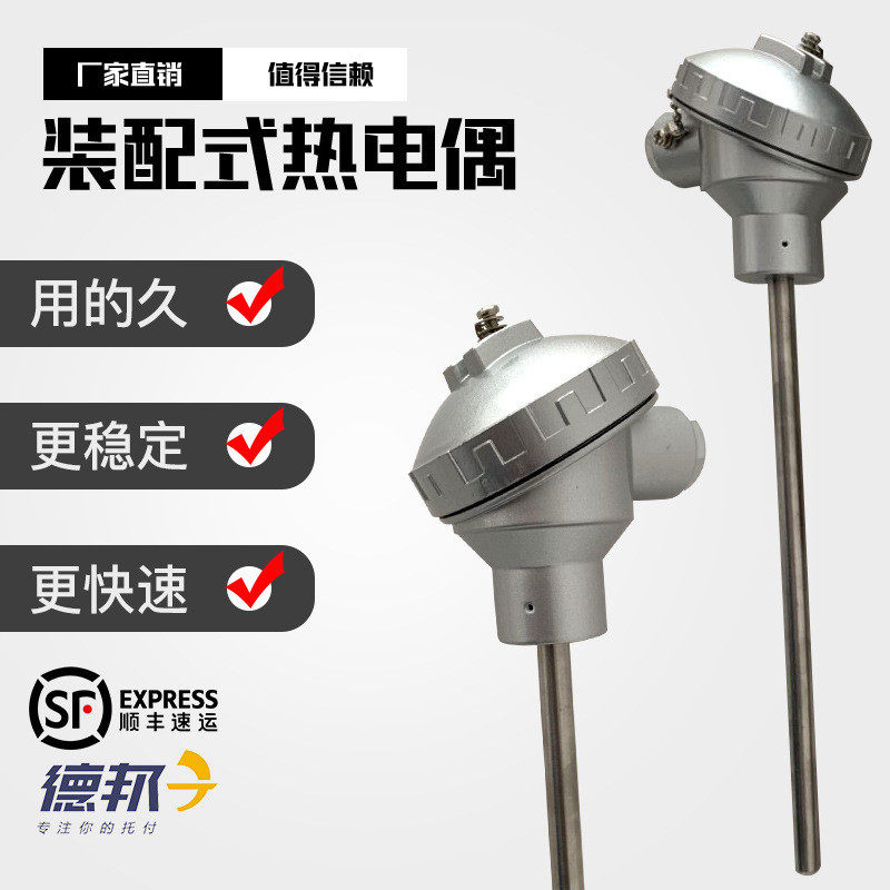 供应不锈钢wrn-130230330430ken分度号系列热电偶温度计