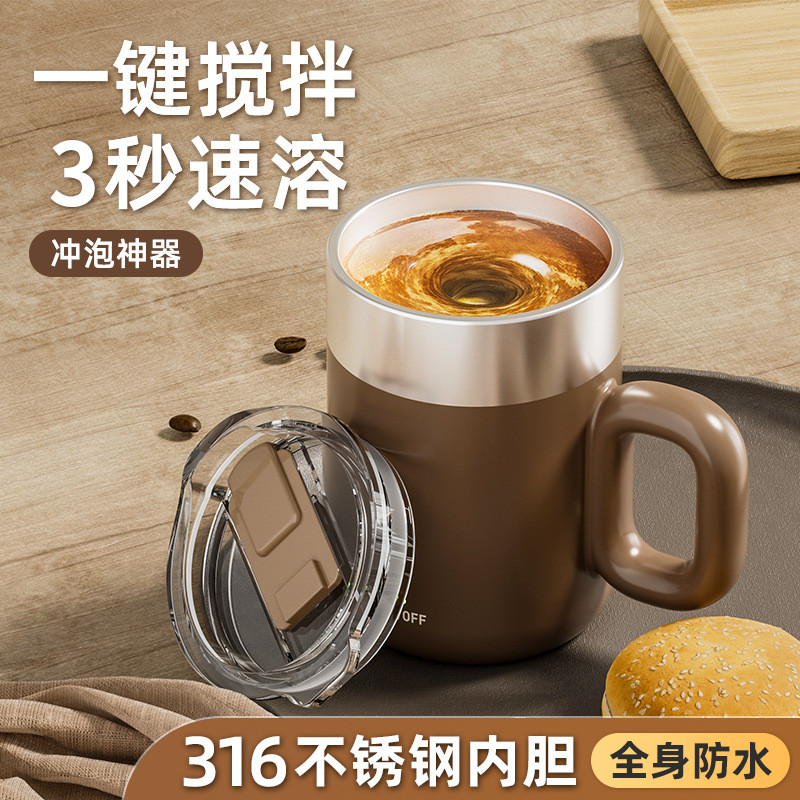 NRMEI恩尔美电动搅拌杯全自动便携316内胆充电款磁力旋转咖啡水杯