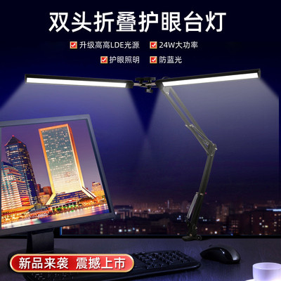 双头夹子底座折叠灯美式长臂纹绣灯美容美甲工作灯办公桌面台灯