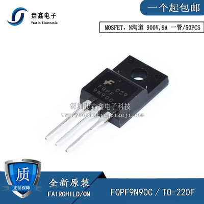 全新原装正品 FQPF9N90C TO-220F 9N90 9A 900V MOS场效应管 现货