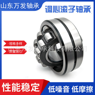 调心滚子22319E1 22320E1颗粒机减速机风机矿机振动筛专用