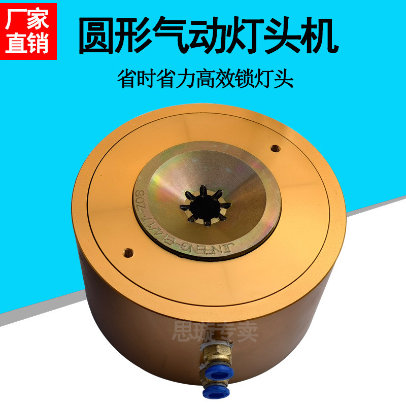气动脚踏式锁灯头机卡铆钉机e27/14b22圆形灯头锁紧器自动锁